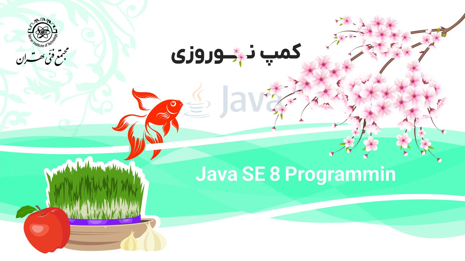 تقویم آموزشی مجتمع فنی تهران - مجتمع فنی تهران